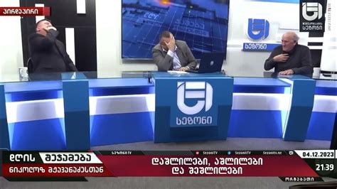 მე არ მიხმარონ და საქართველოს გულისთვის ყველაფერზე წამსვლელი ვარ გრიშა ონიანი Youtube