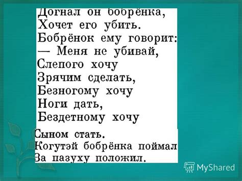Презентация на тему: "Алтайские героические сказания. Кайчи От ...