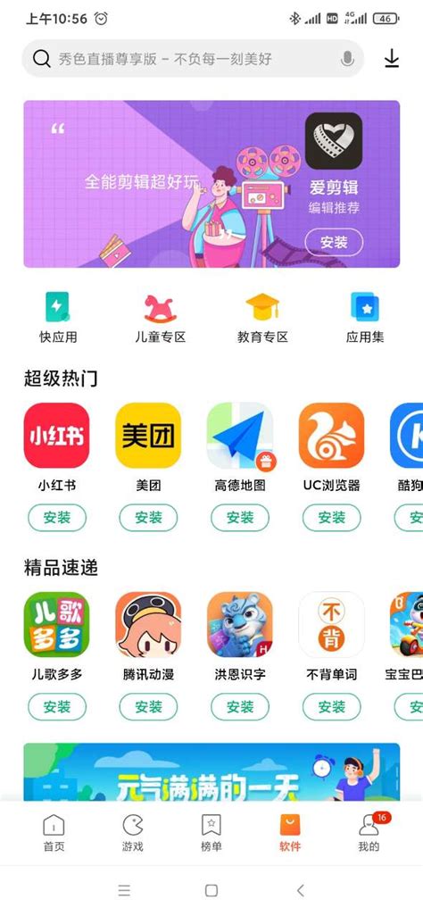 应用商店界面应用商店应用商店图标大山谷图库
