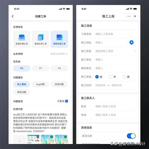 工单巡检app 麦奇ui设计 2023年10月17日 微头条 今日头条 花瓣网