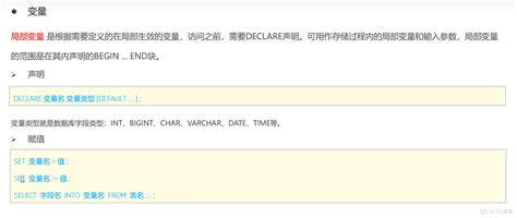 20240905010339 Mysql 存储过程 局部变量鲸鱼编程pyhui的技术博客51cto博客 20240905010339 Mysql 存储过程 局部变量鲸鱼编程pyhui的技术博客51cto博客