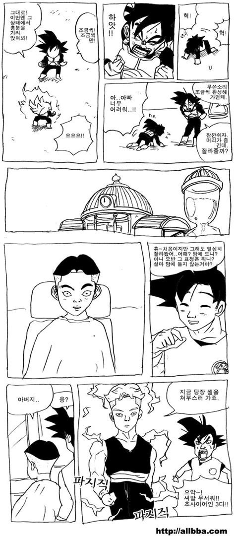 다시보는 드래곤볼 유머 움짤 이슈 에펨코리아