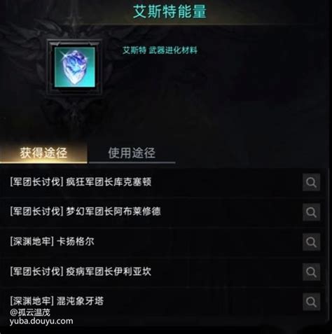 命运方舟：游戏中最强的武器——艾斯特神器介绍！斗鱼鱼吧