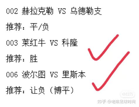 2月10日 足球竞彩推荐 知乎