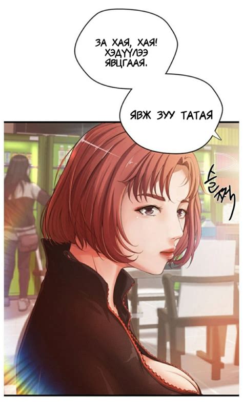 Эгчийн сексийн боловсрол 1