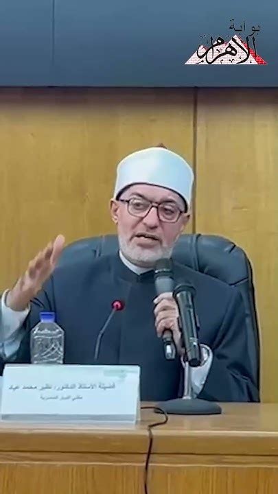 ما حكم استخدام الحيوانات في التجارب المعملية؟ المفتي يجيب Youtube