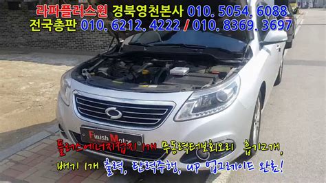 Sm5 경유 플러스에너지접지1개 무동력터보회오리 흡기2개 배기 1개 매연저감장치엔진출력증강연비개선자동차튜닝라파세나풍파워가격무동력터보가격 Youtube