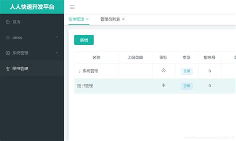 renren fast超详细入门 人人fast csdn博客