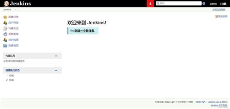 linux 安装jenkins和配置 完整详细版 linux jenkins csdn博客