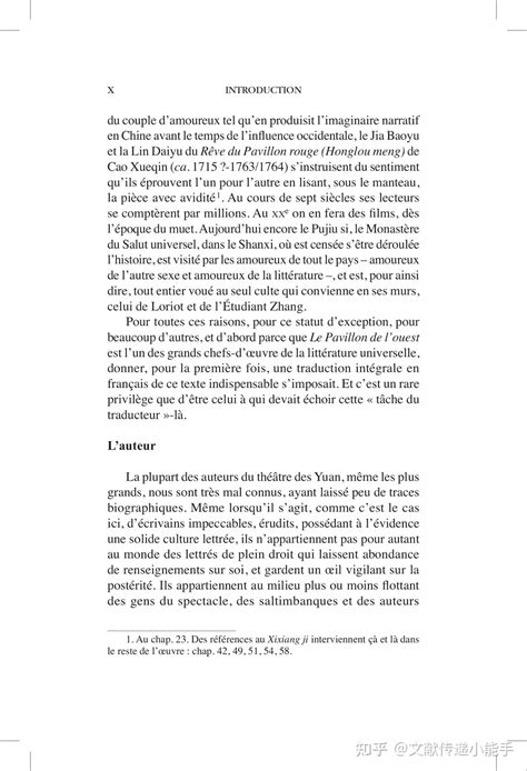 王实甫 西厢记 法语译本 法文版 Le Pavillon De Louest Xixiang Ji By Wang Shifu