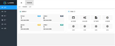 短信压力测试系统 支持自定义接口 极云短信压力测试代理 csdn博客