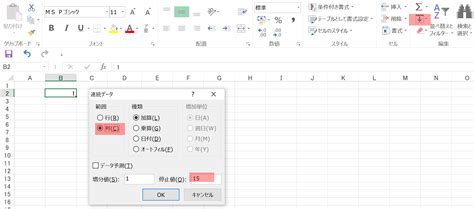 Excel で連続するデータを作成する方法 株式会社アクリエ Aqlier