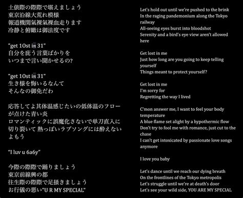 English Translation Of The Jjk S2 Opening Specialz By King Gnu Lyrics
