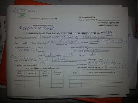 Амбулаторная карта образец заполнения