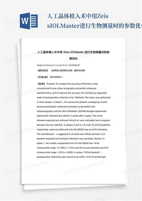 人工晶体植入术中用zeissiolmaster进行生物测量时的参数优化word模板下载 编号lnbmjpmr 熊猫办公