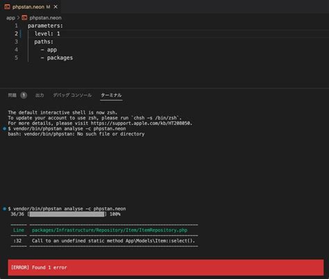 【laravel9phpstan】levelの設定方法 Phpstanneon