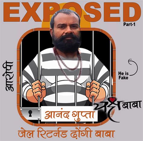 Anand Gupta Exposed
