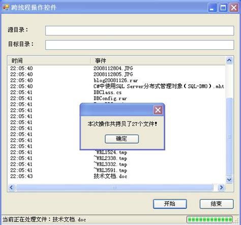 C中跨线程操作控件 Kingsky 博客园