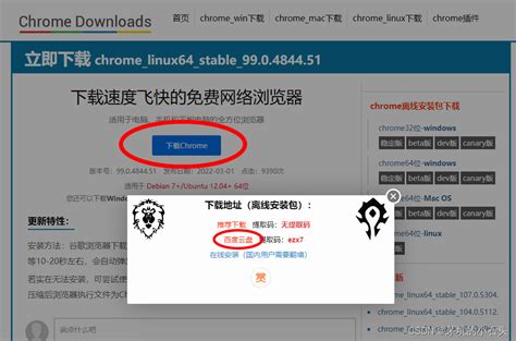 linux centos7安装chrome和chromedriver（webdriver），用于selenium爬虫（java代码演示