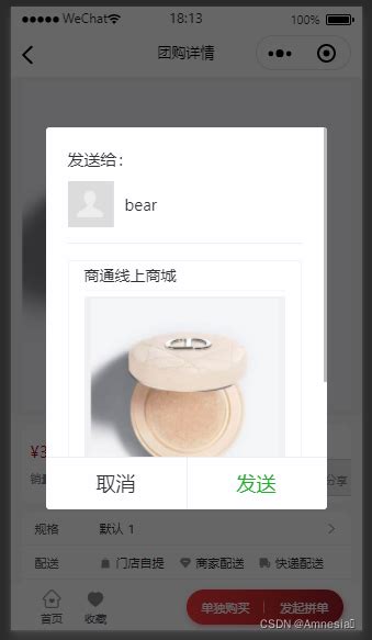 uniapp 微信小程序分享、分享朋友圈功能 uniapp分享到朋友圈 csdn博客