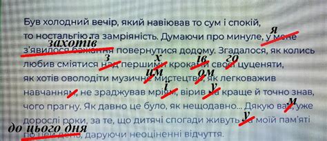 Допоможіть Потрібно відредагувати текст в якому допущено граматичні помилки Школьные