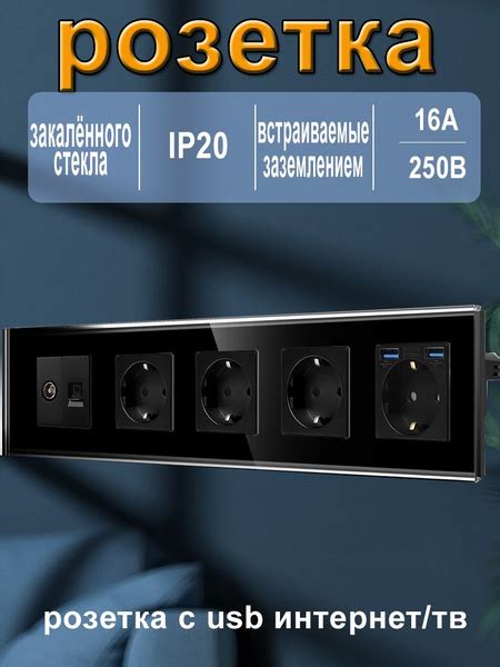 Розетка с Usb для тв и Rj 45 Ethernet 5 поста C заземлением черная стеклянная купить на Ozon
