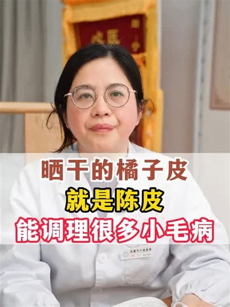 晒干的橘子皮就是陈皮，在家煮水喝，赛过人参汤，调理一堆病 腾讯新闻