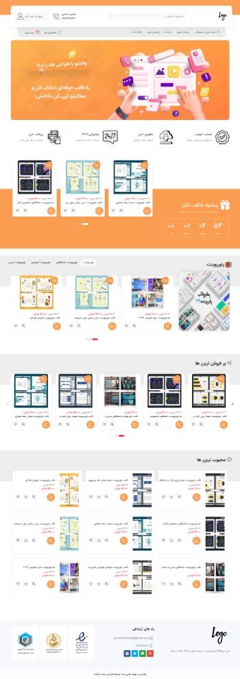 فایل تل فروشگاه ساز تخصصی محصولات دانلودی