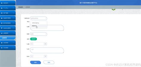 springboot基于小程序急救知识教学平台端源码毕设 论文 csdn博客