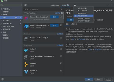 Pycharm安装ai写代码插件pycharm Ai插件 Csdn博客