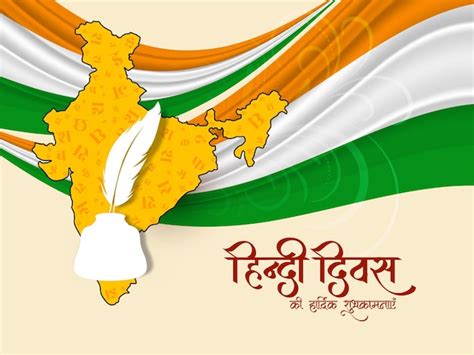 Feliz Hindi Divas Língua Materna Indiana Comemoração Cartão