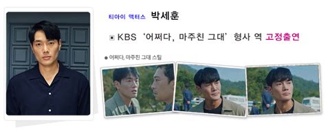 티아이성인연기학원 드라마 주요 캐스팅