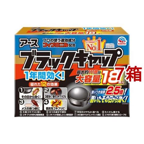 アース製薬 ブラックキャップ 最安値・価格比較 Yahooショッピング