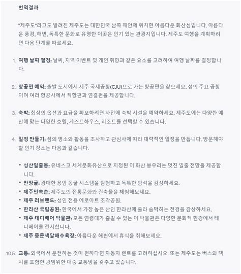 Web Chat Gpt 자동번역 프롬프트 지니 다운로드 설치 활용 방법