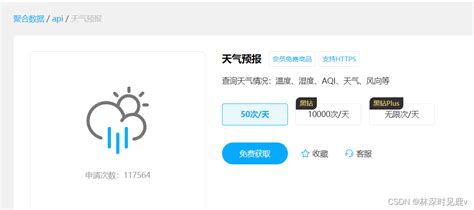 微信公众号推送天气预报微信公众号推送天气预报如何设置 Csdn博客