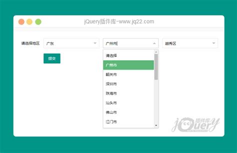 基于layui的三级省市联动