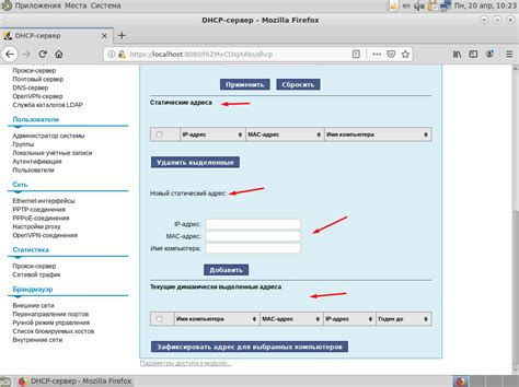 Как быстро настроить Dhcp сервер на Alt Linux Server 9