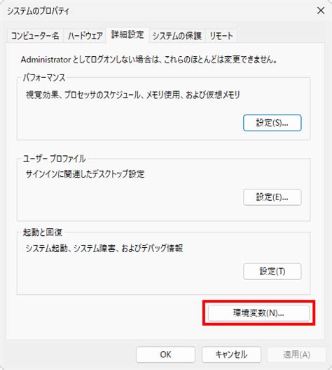 Python Python利用のための環境変数pathを設定する
