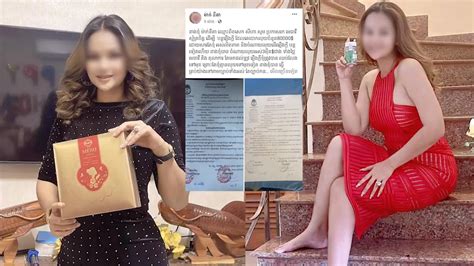 Msjtv News ស្រីស្អាតអ្មកលក់អនឡាញម្នាក់ ប្រកាសស្វែងរកមេធាវីស្ម័គ្រចិត្ត ដើម្បីបន្តរឿងក្តី