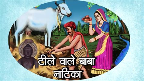 टल वल बब नटक कलपदरम महमणडल वधन वदयसगर वटक भलवड YouTube