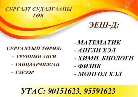 ЭЕШ д бэлтгэх 1 12 Хоцрогдол Арилгах Сургалтын Төв