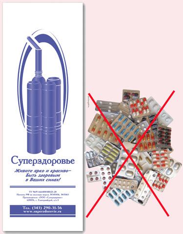 Купить дыхательный тренажёр "Суперздоровье" - Главная - Дыхательный ...