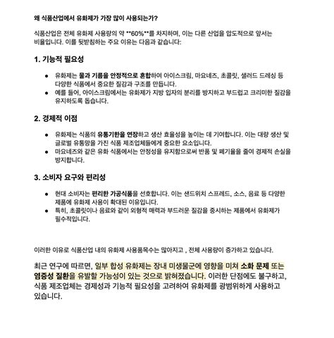 쓰치니들 안녕 오늘은 조금은 무거울 수 있는 이야기를 해볼까해 혹시 젤리나 사탕 아이스크림 같은 간식 자주 먹는 쓰치니들