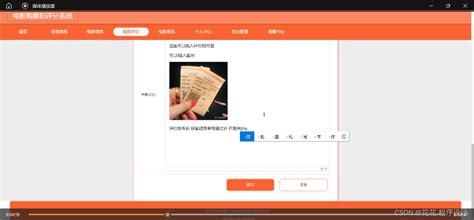 ssm php node python电影购票和评分系统 csdn博客