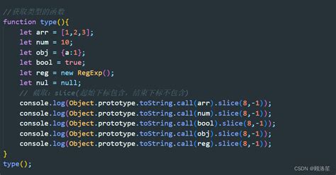 Js 获取数据类型的函数获取一个数据的类型 Js Csdn博客