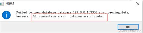 关于 连接mysql报错“ssl connection error：unknow error number” 的解决方法 ssl