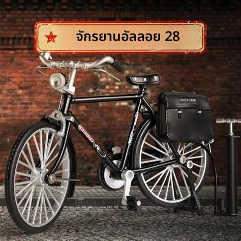 Vintage Alloy จักรยานรุ่น Diy Assembly ของเล่นเครื่องประดับขนาดเล็ก