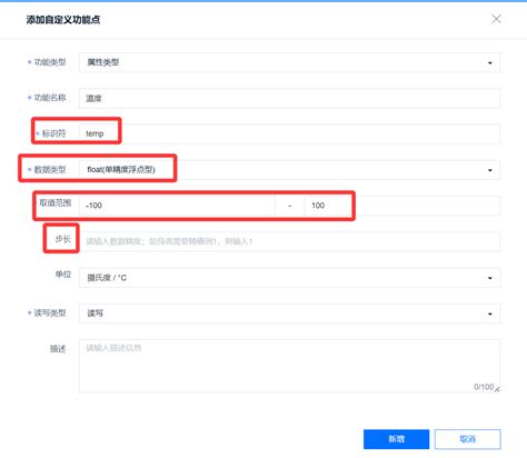 基于arduino的esp32 s3连接onenet云平台实战指南（一）——物模型的设计与参数配置 esp32s3教程 csdn博客