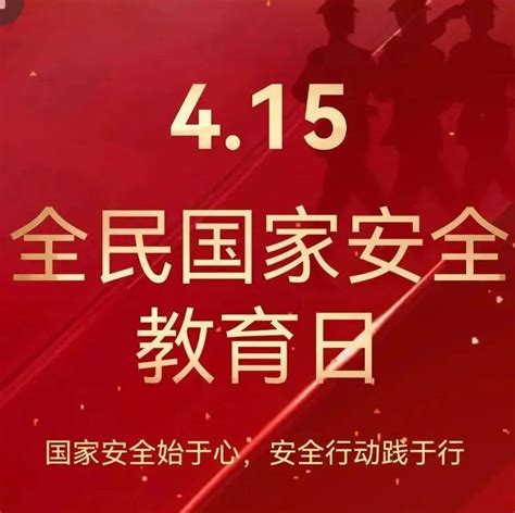全民国家安全教育日丨这些核安全知识你要知道 严杨莉 临汾 审核