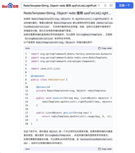 Springboot 调用 Redistemplate 存储列表 Redistemplateopsforlist